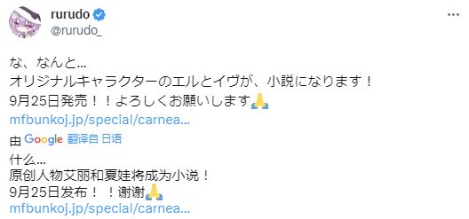 rurudo的天使警察等原创人物将会小说化，且并入一个世界观系列 NGA玩家社区