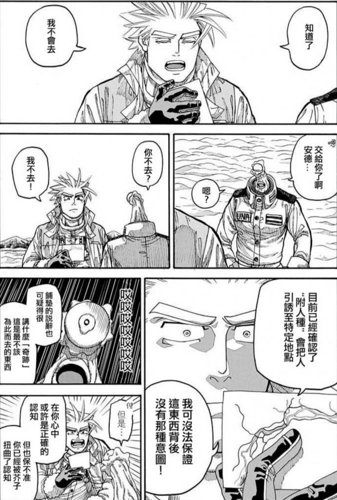 [小众漫画推荐]即使身处绝境，也要吃上一日三餐！ NGA玩家社区