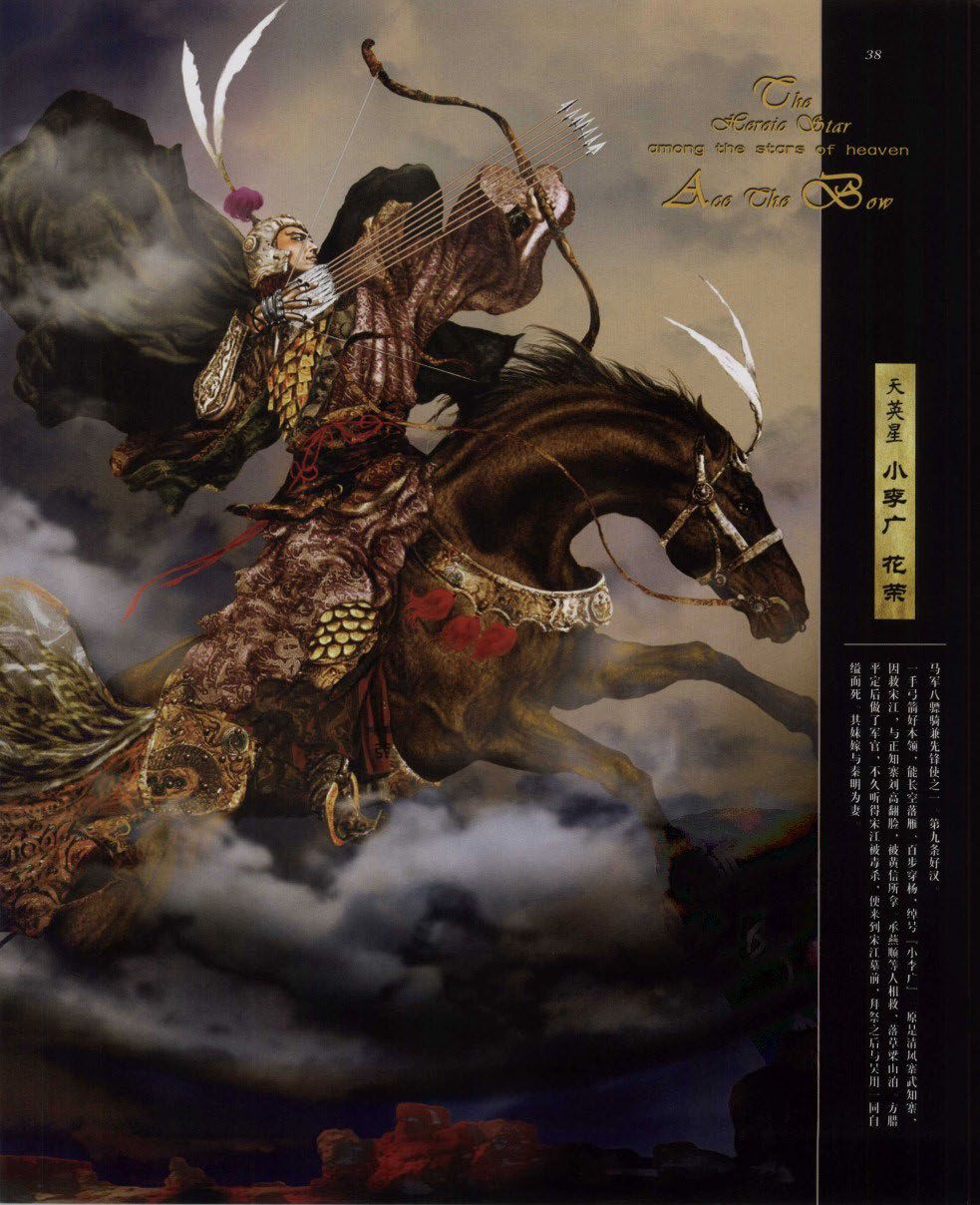 fate新作系列首登场，与郑成功搭档的迷之中国弓兵 NGA玩家社区