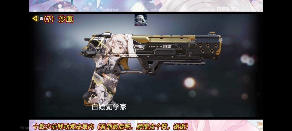 [codm联动氵]联动枪皮偷跑 NGA玩家社区