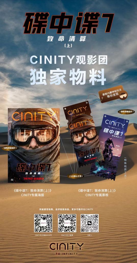 碟中谍看了cinity厅，巨幕很爽，还有独家海报送 NGA玩家社区