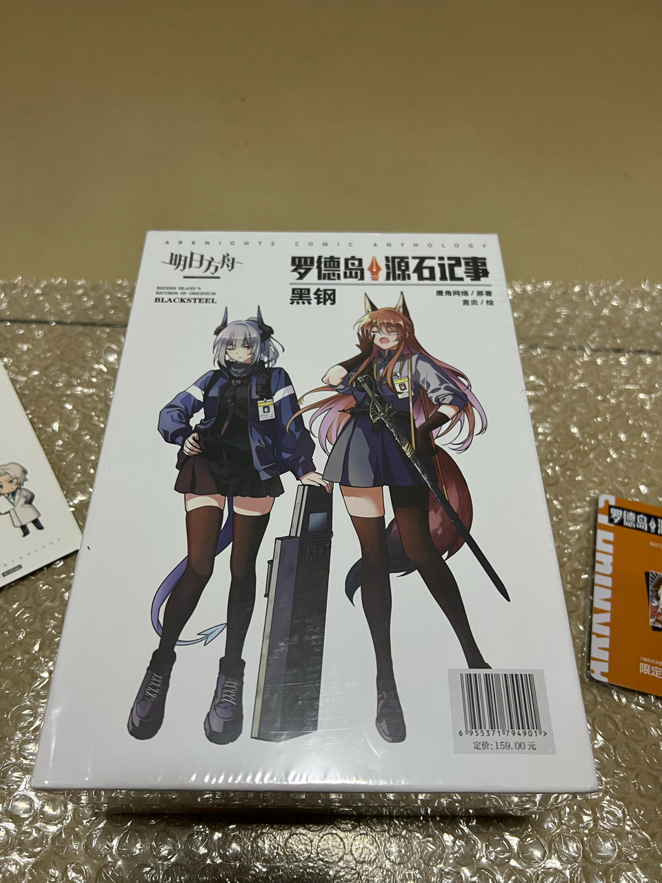 [漫画repo]黑钢和莱茵的漫画到了！发个repo 178