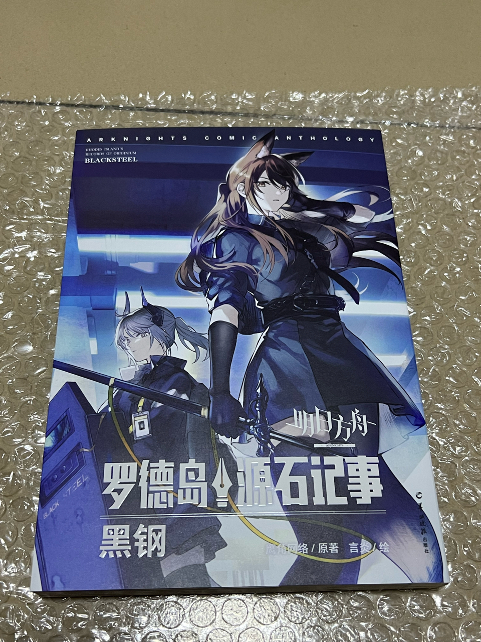 [漫画repo]黑钢和莱茵的漫画到了！发个repo 178