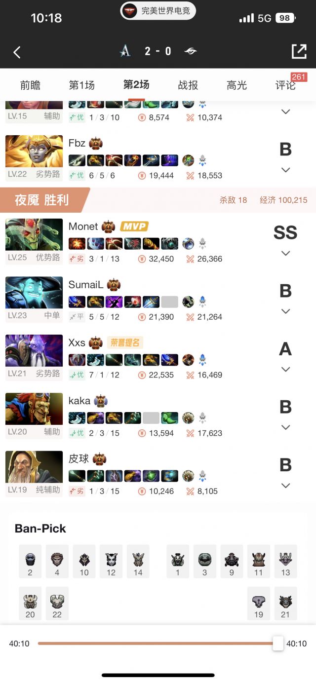 我还是那句话sumail的练习量就是不够。 NGA玩家社区