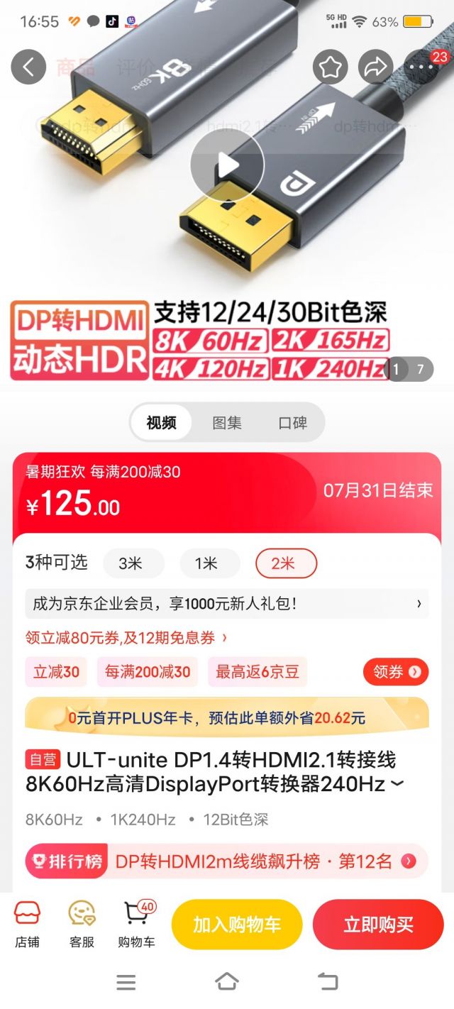 HDMI2.1一分二切换器就没有支持4K144的么？ NGA玩家社区