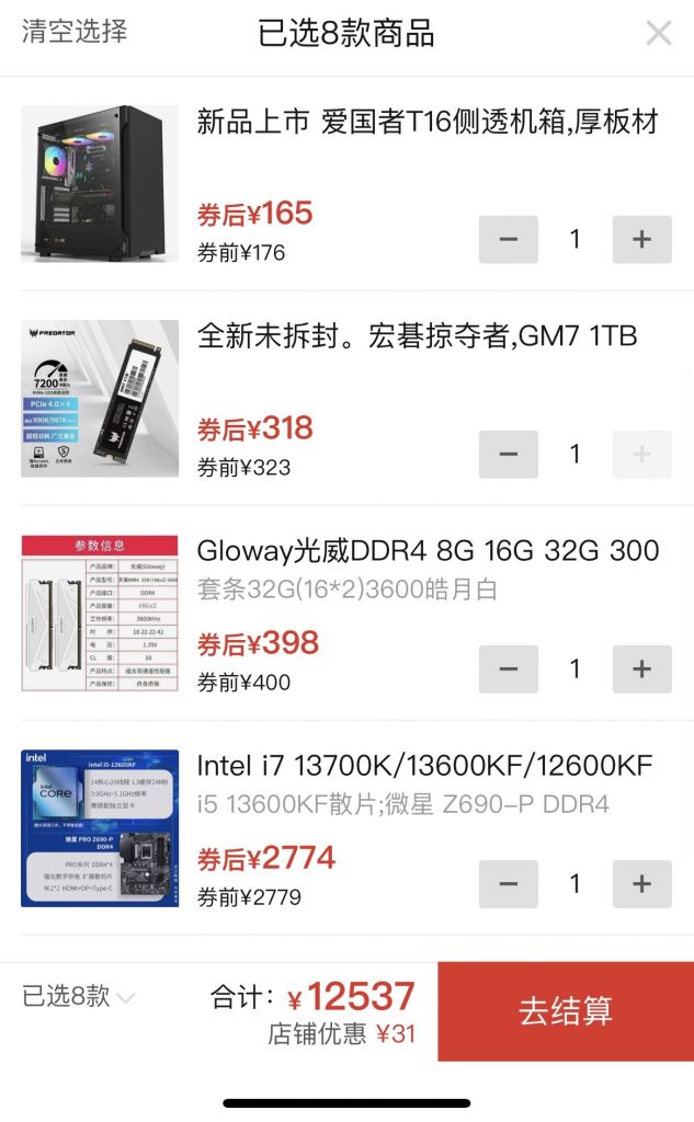 兄弟们纯小白1.2w有什么配置推荐吗 NGA玩家社区