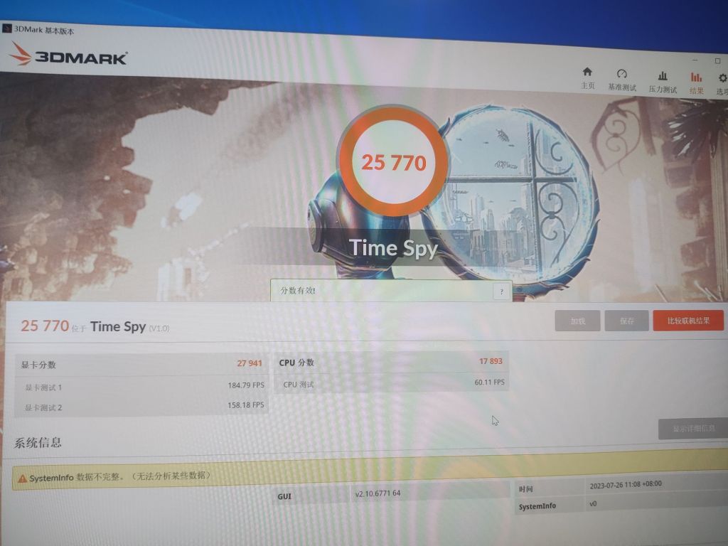 坛友们，帮我看看这个3dmark跑分正常吗，4080+13600kf 178