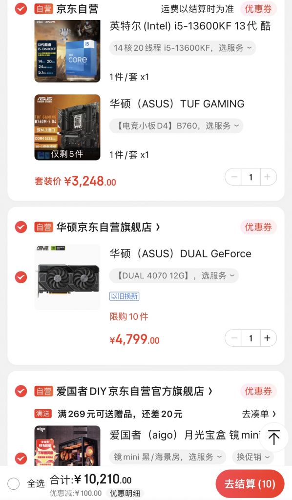 兄弟们纯小白1.2w有什么配置推荐吗 NGA玩家社区