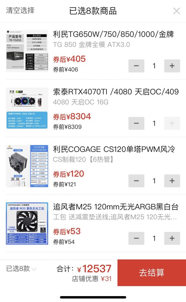 兄弟们纯小白1.2w有什么配置推荐吗 NGA玩家社区