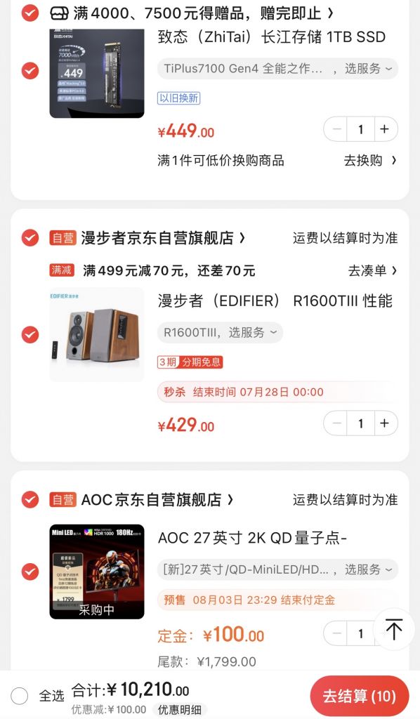 兄弟们纯小白1.2w有什么配置推荐吗 NGA玩家社区