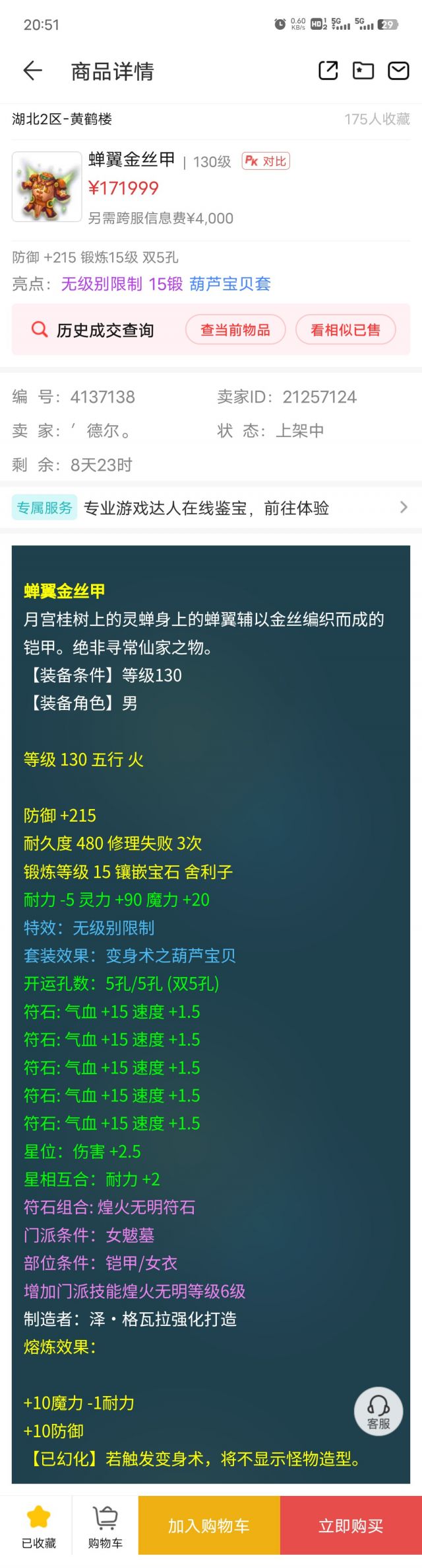 109龙宫需要打秒六符石吗 NGA玩家社区