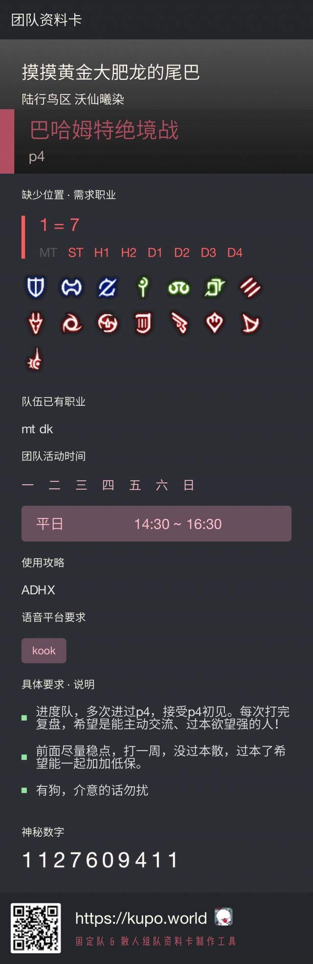 [绝巴哈/鸟区]7=1 d3，p4下午进度队(齐了) NGA玩家社区