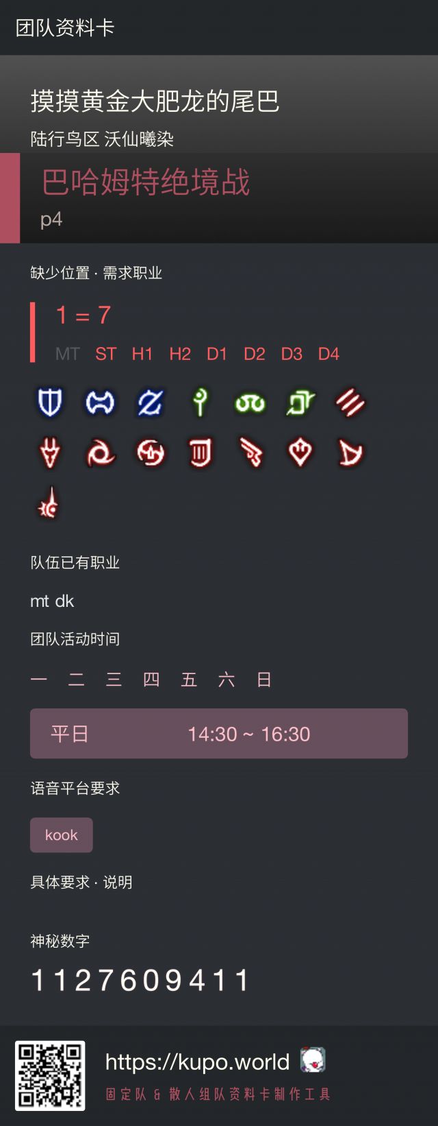 [绝巴哈/鸟区]7=1 d3，p4下午进度队(齐了) NGA玩家社区