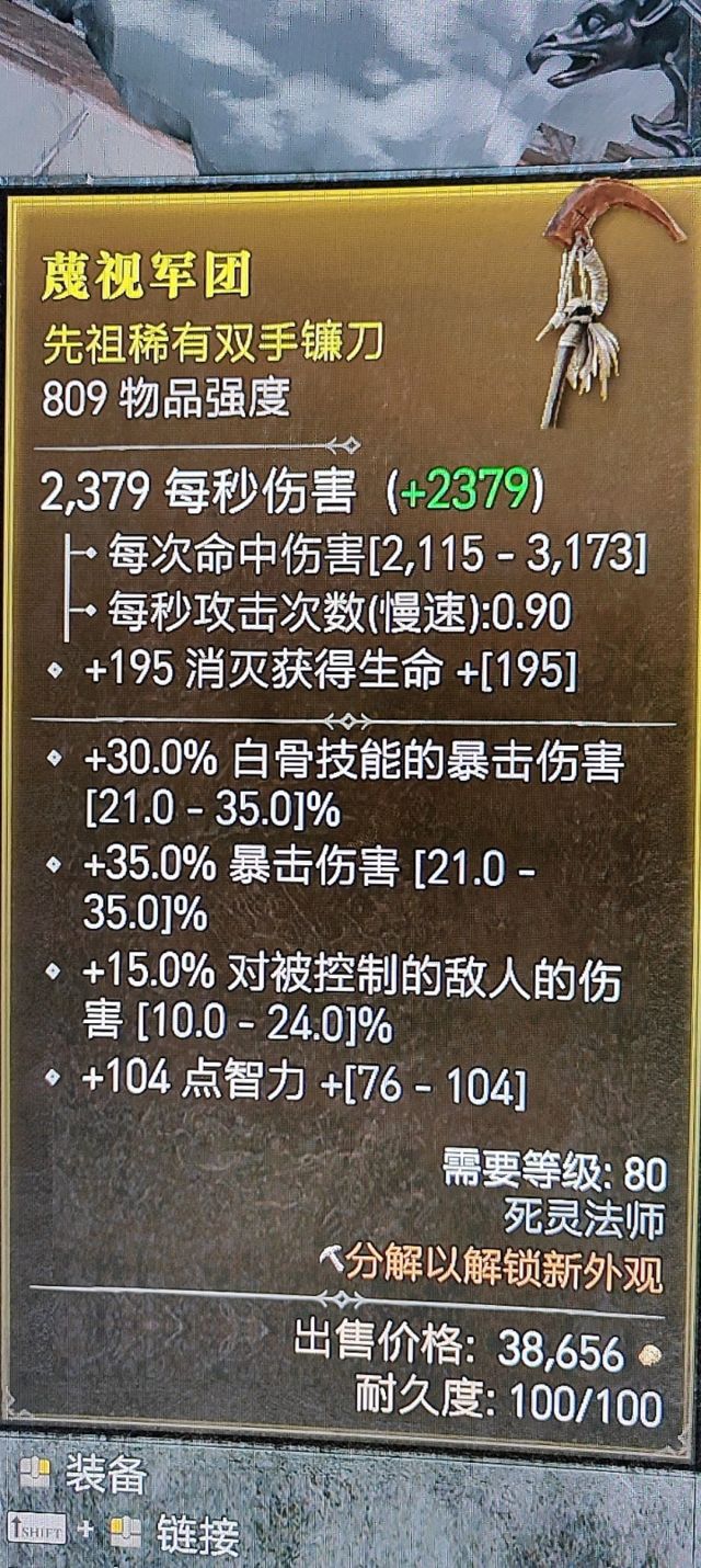 [求] 收810+双手镰刀！ NGA玩家社区