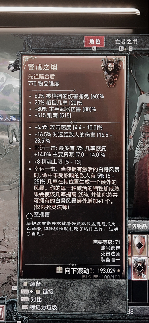 出了新暗金盾，结果最低的roll NGA玩家社区