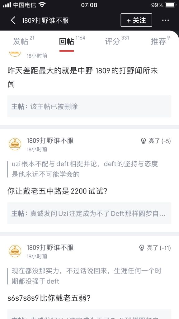 [联盟赛事] 有些人对Uzi的恨感觉快溢出屏幕了，到底是为什么呢？ 178