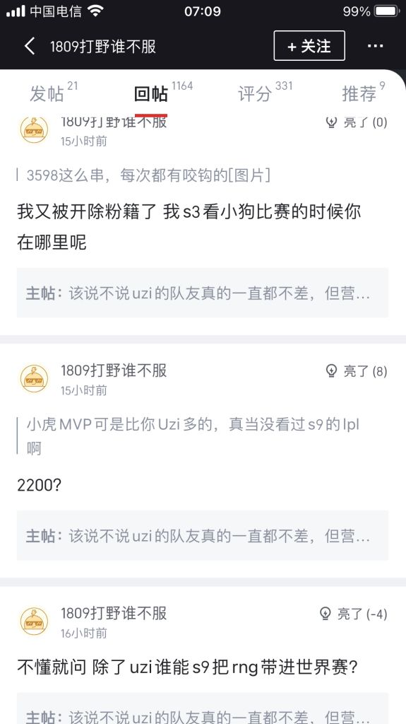 [联盟赛事] 有些人对Uzi的恨感觉快溢出屏幕了，到底是为什么呢？ 178