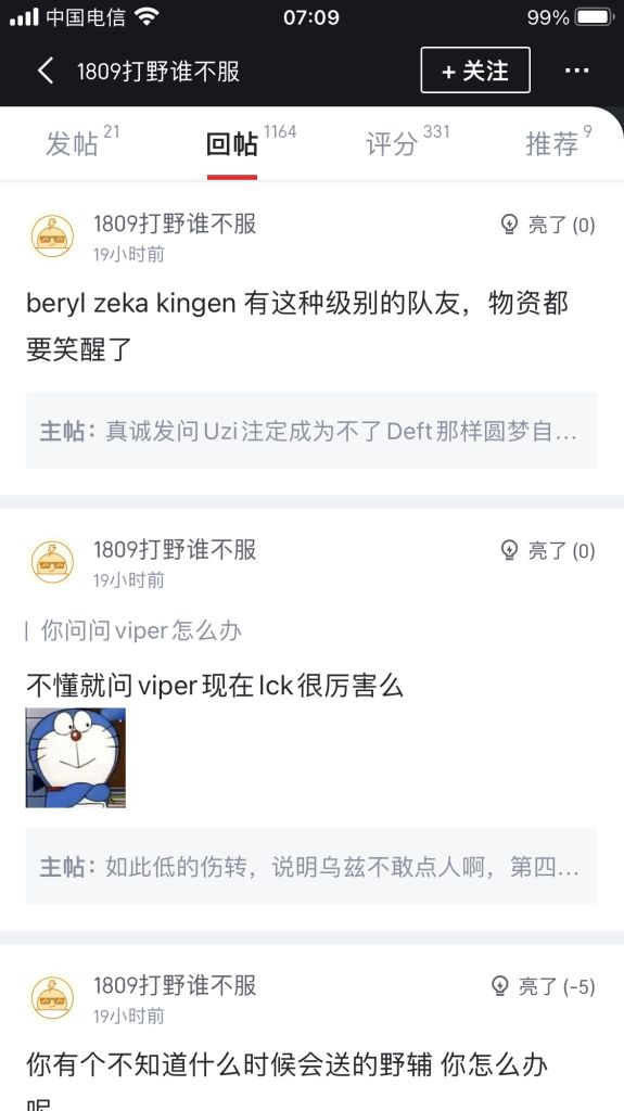 [联盟赛事] 有些人对Uzi的恨感觉快溢出屏幕了，到底是为什么呢？ 178