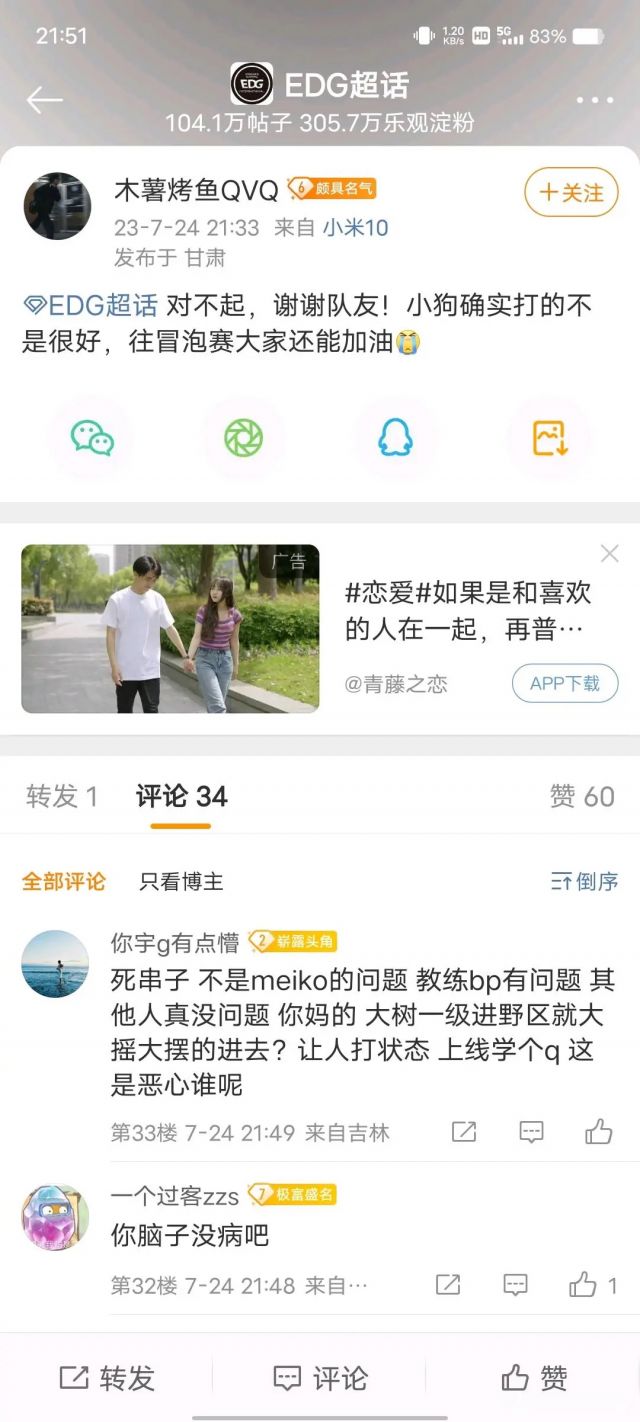 [本赛区赛事]感觉乌兹换成前六队伍的其他adc选手，那个bo5的edg能赢下来 NGA玩家社区