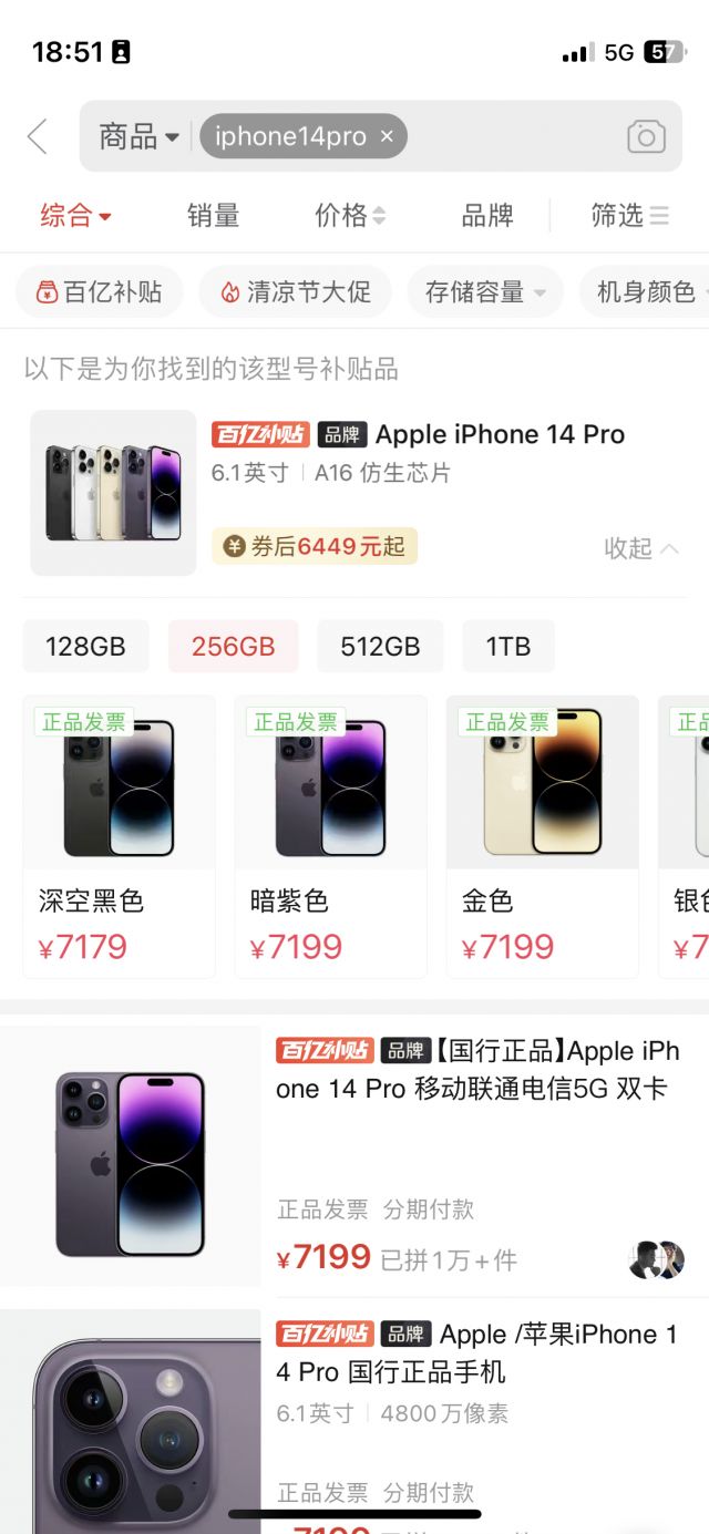 求购一台iPhone 14 pro 256G NGA玩家社区