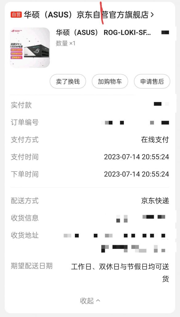 出全新rog loki 1000w NGA玩家社区