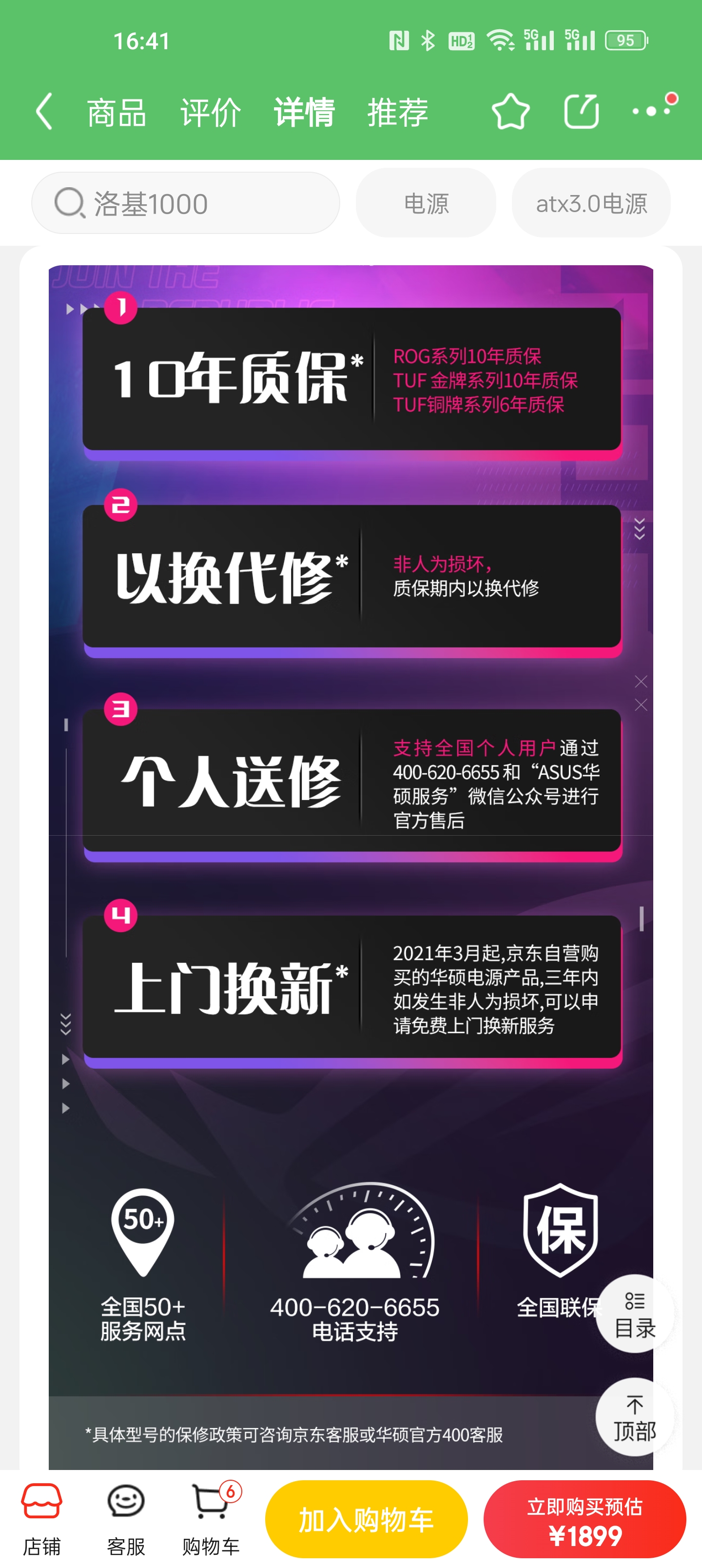 出全新rog loki 1000w NGA玩家社区