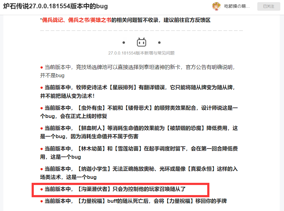 [冒险]谜题实验室冒险bug？ NGA玩家社区