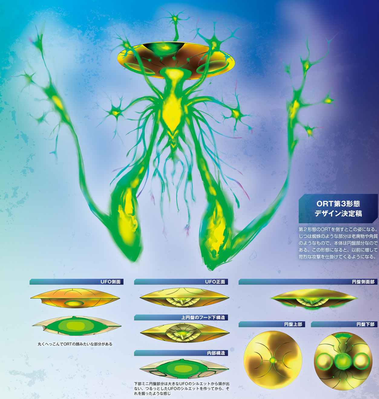 [艺术审美E-]TMA15中ORT和2.7场景部分：幸田和磨公布过的原画与TMA15中收录的2.7image board和ort概念设计 178