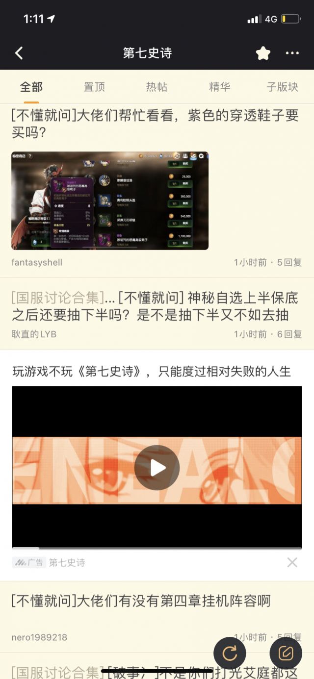 [讨论氵]emmm，这广告的位置刚刚好 NGA玩家社区