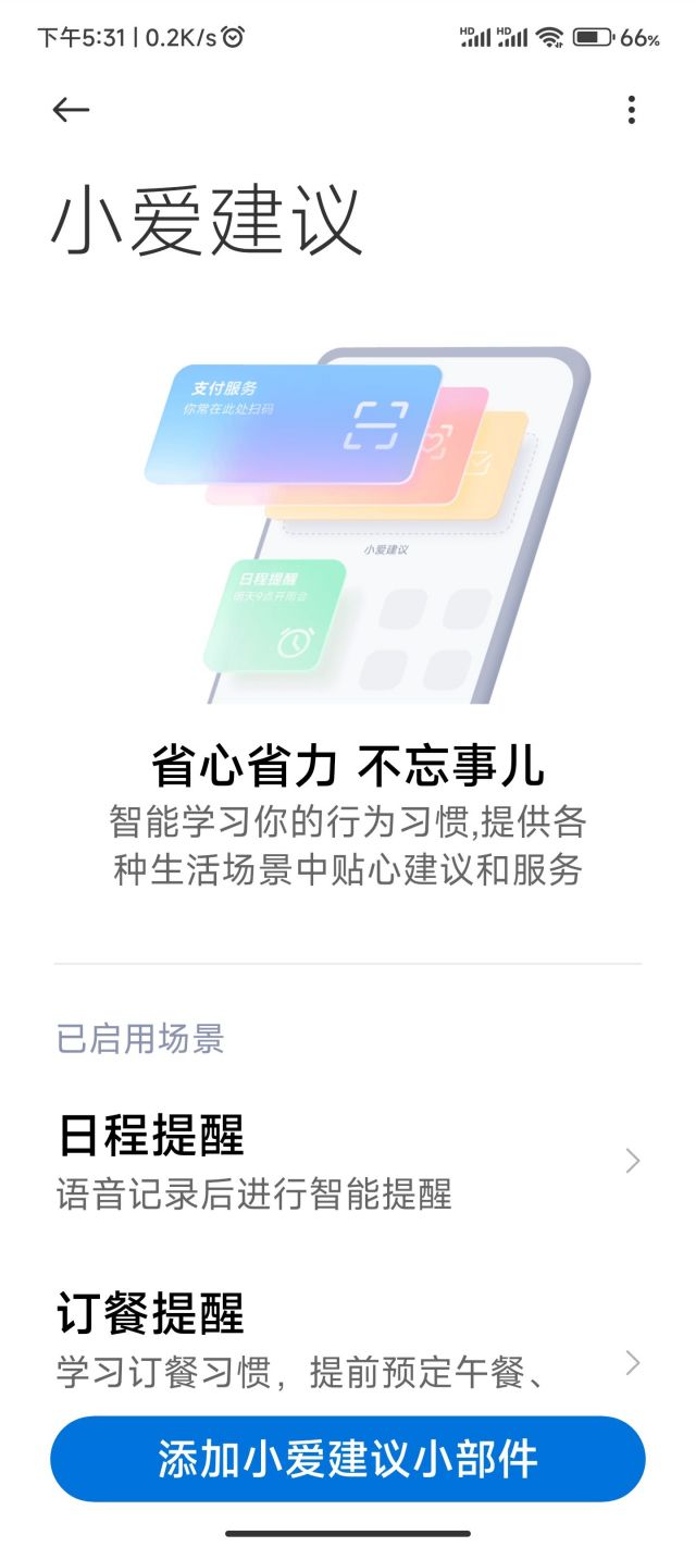 推荐一个MIUI小插件 NGA玩家社区