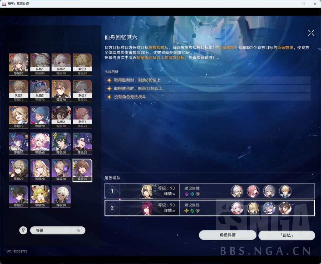 0+1高速景元2T仙舟6 NGA玩家社区