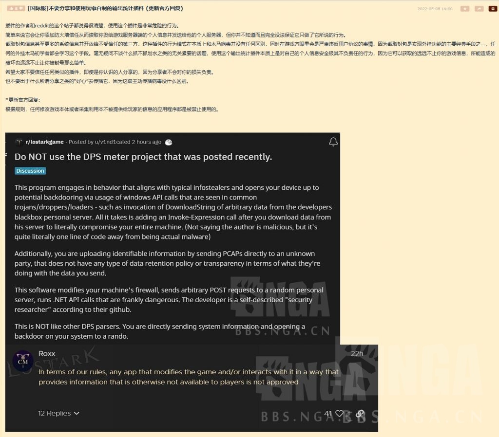 [其他]聊聊为什么我支持dps插件以及理由 178