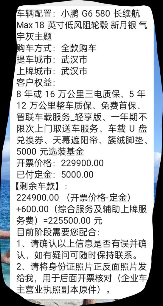 小鹏g6服务费是必须要交的吗？ NGA玩家社区