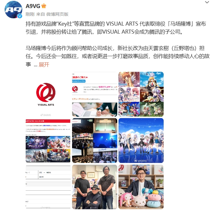 key社被腾讯收购了！ NGA玩家社区