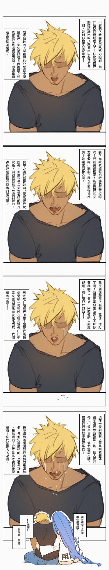 [讨论]黄毛：在ntr定位模糊的当下有人考虑过我的感受吗 NGA玩家社区