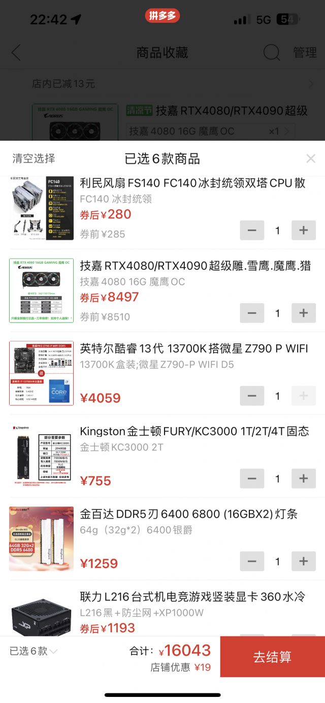 家里领导终于同意了，求推荐4080 +i7配置 NGA玩家社区