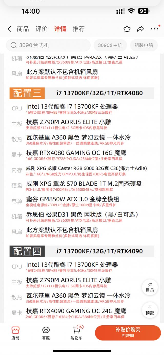家里领导终于同意了，求推荐4080 +i7配置 NGA玩家社区