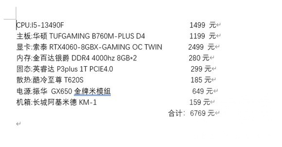 13490F配索泰4060，请各位大佬指点一二 NGA玩家社区