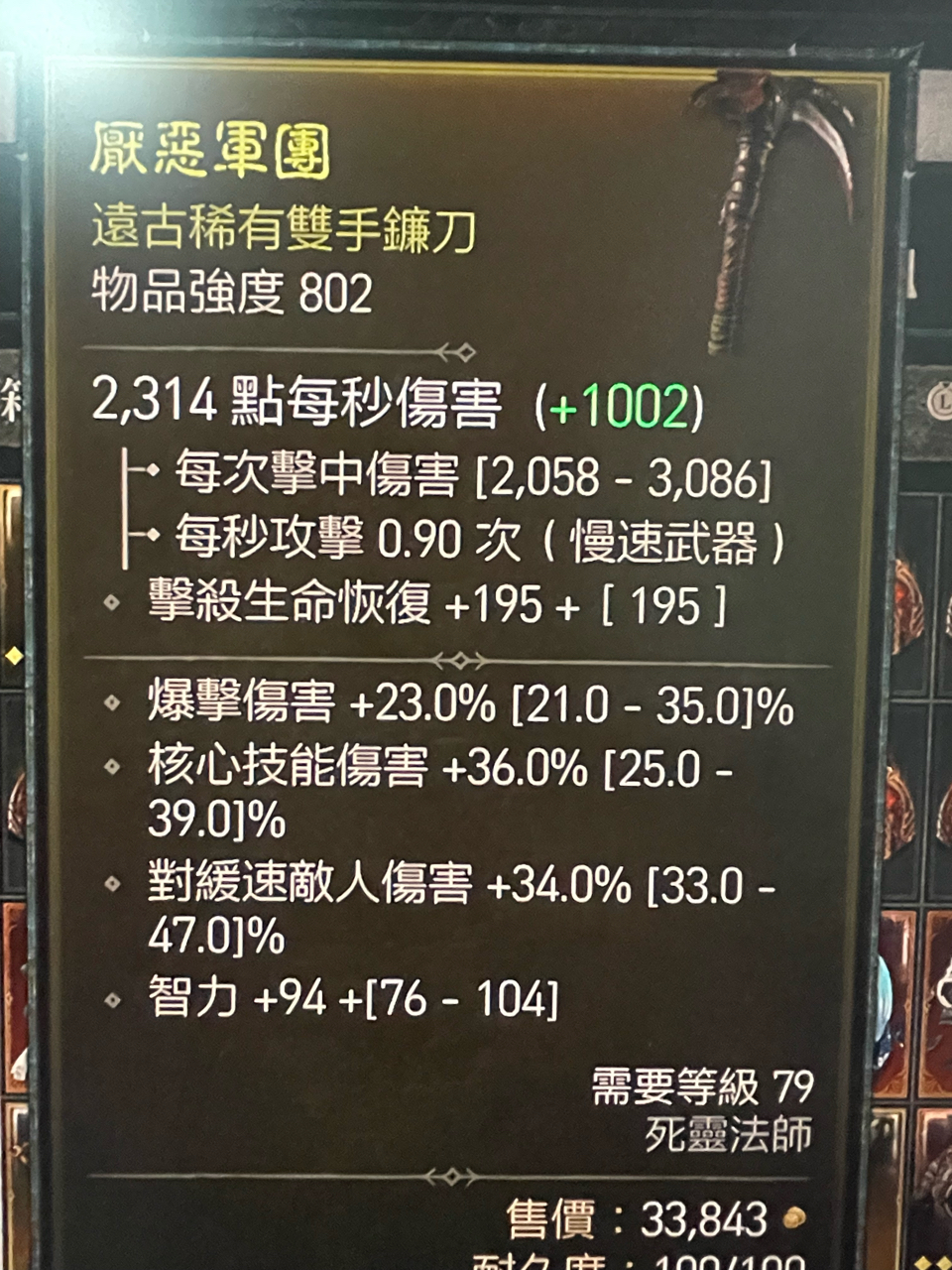 [武器][供]供：死灵各种毕业武器750-820 NGA玩家社区