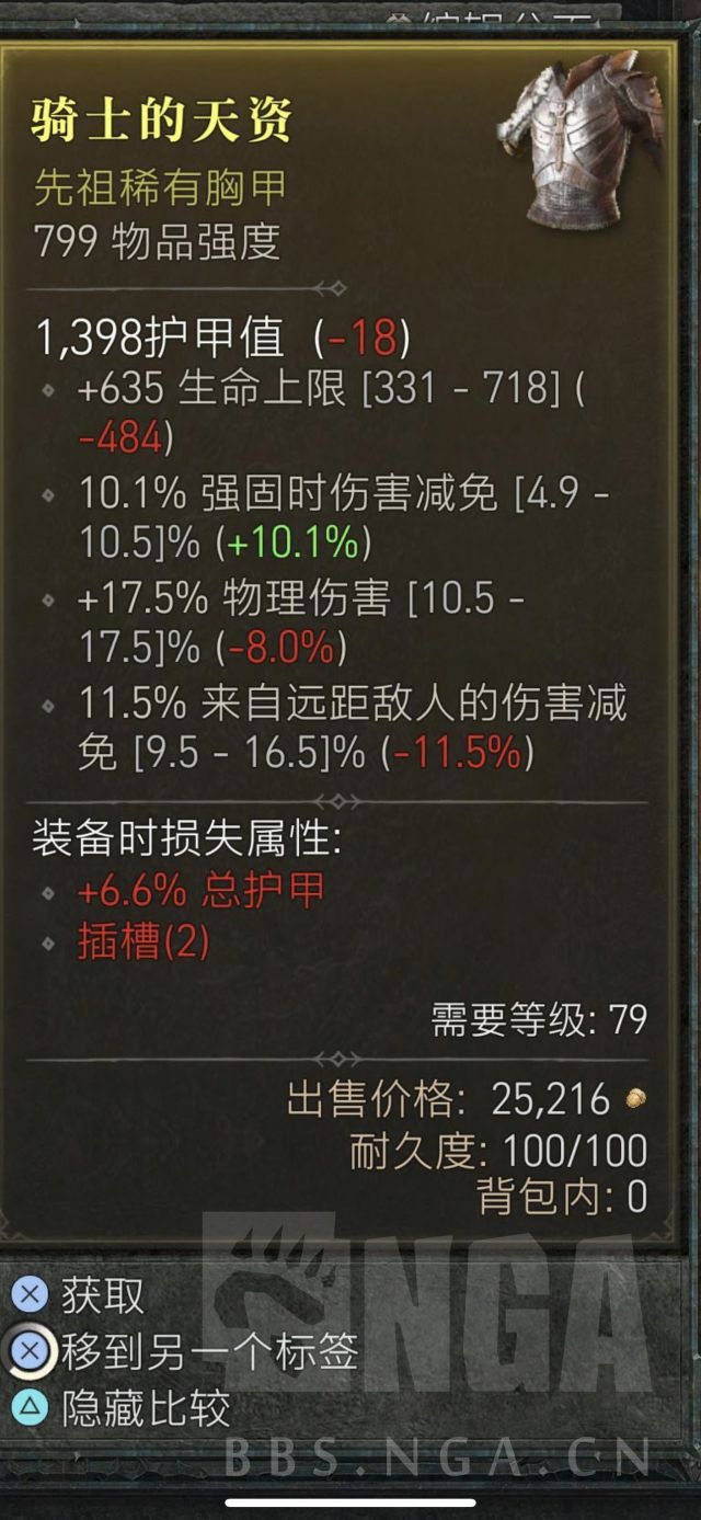 [求] 预算1E收800+高ROLL防御衣 NGA玩家社区