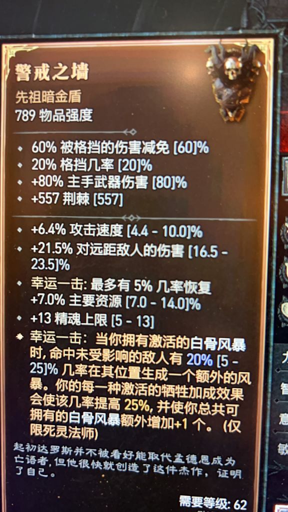 出了新暗金盾，结果最低的roll NGA玩家社区