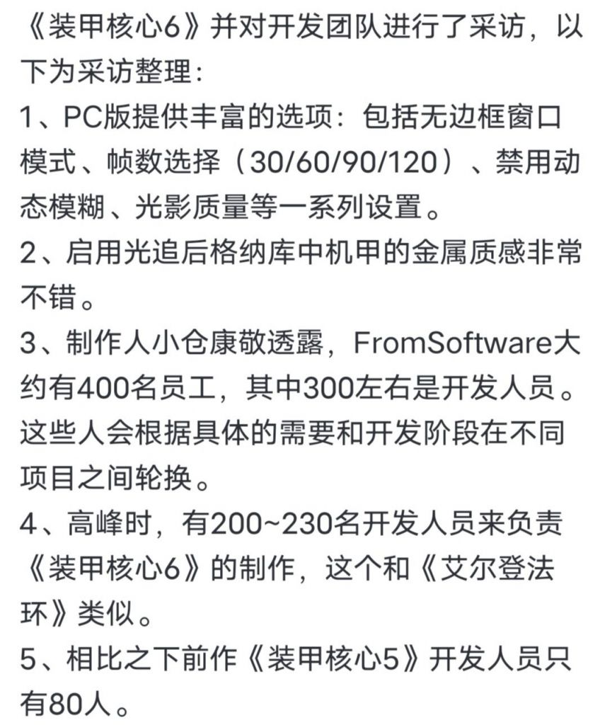 fs费力不讨好去开发装甲核心续作，算不算用爱发电。 NGA玩家社区