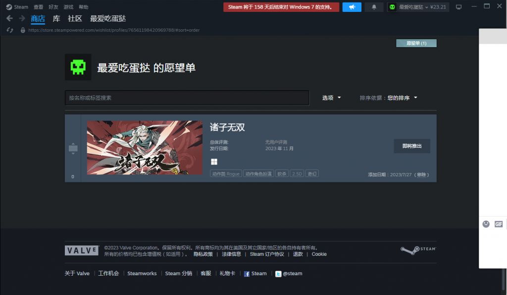 [愿望单活动]刷个痛快！动作肉鸽新游《诸子无双》Steam页面公开 178