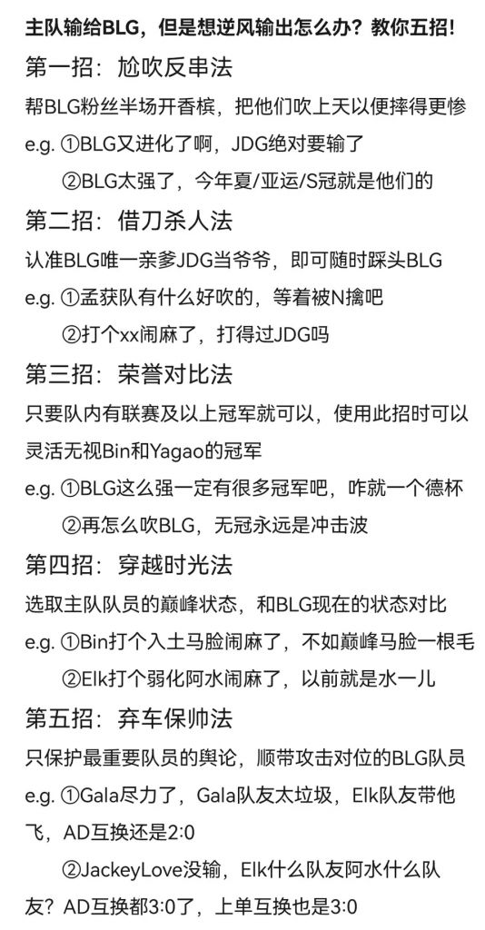 [联盟赛事]第四把真的不是adgap 178