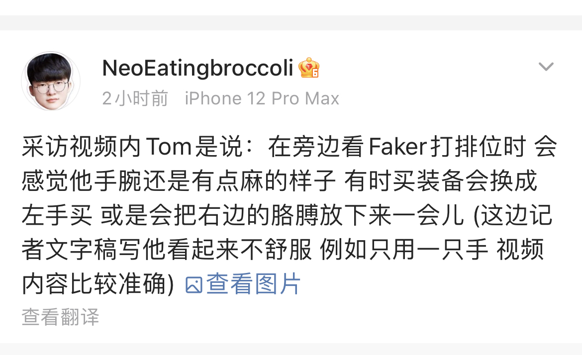 [外赛区赛事]gen.g CEO表示LCK need you，Faker! NGA玩家社区