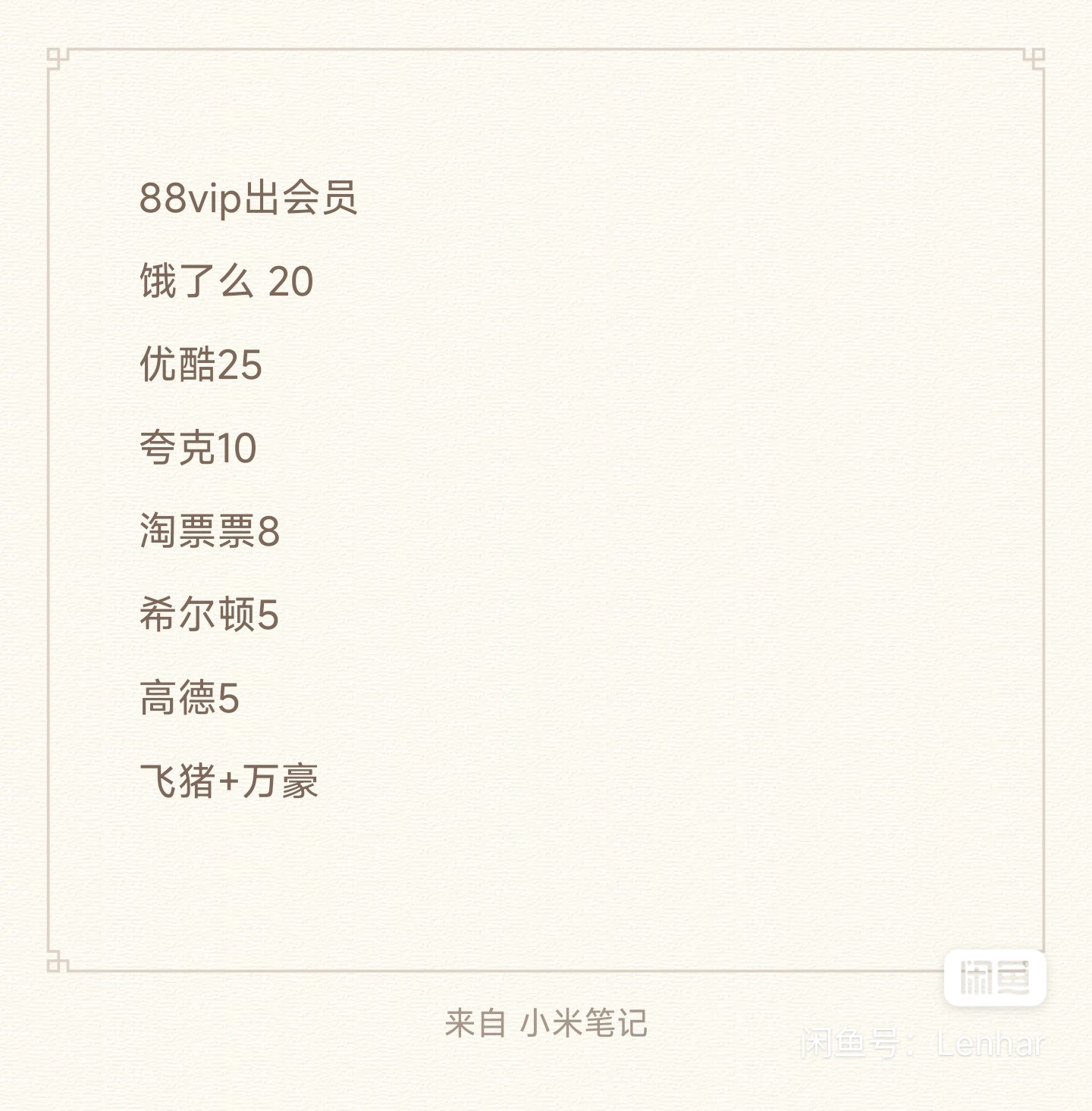 88vip全套，7.27刚开 NGA玩家社区