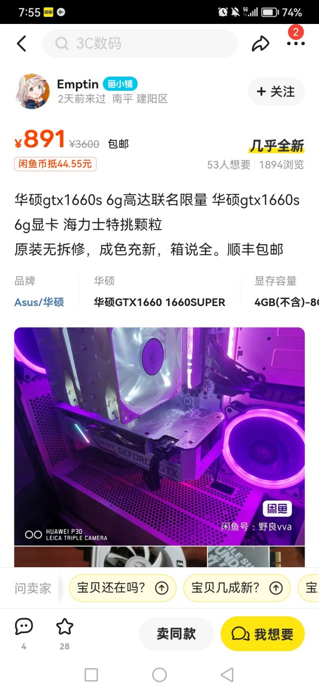 求购一个 华硕 1660s 高达款 箱说全就行 NGA玩家社区