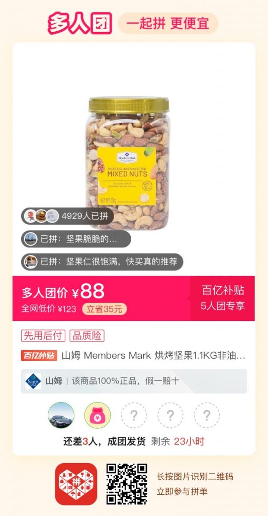 山姆 Members Mark 烘烤坚果1.1KG非油炸原味果仁罐装山姆 NGA玩家社区