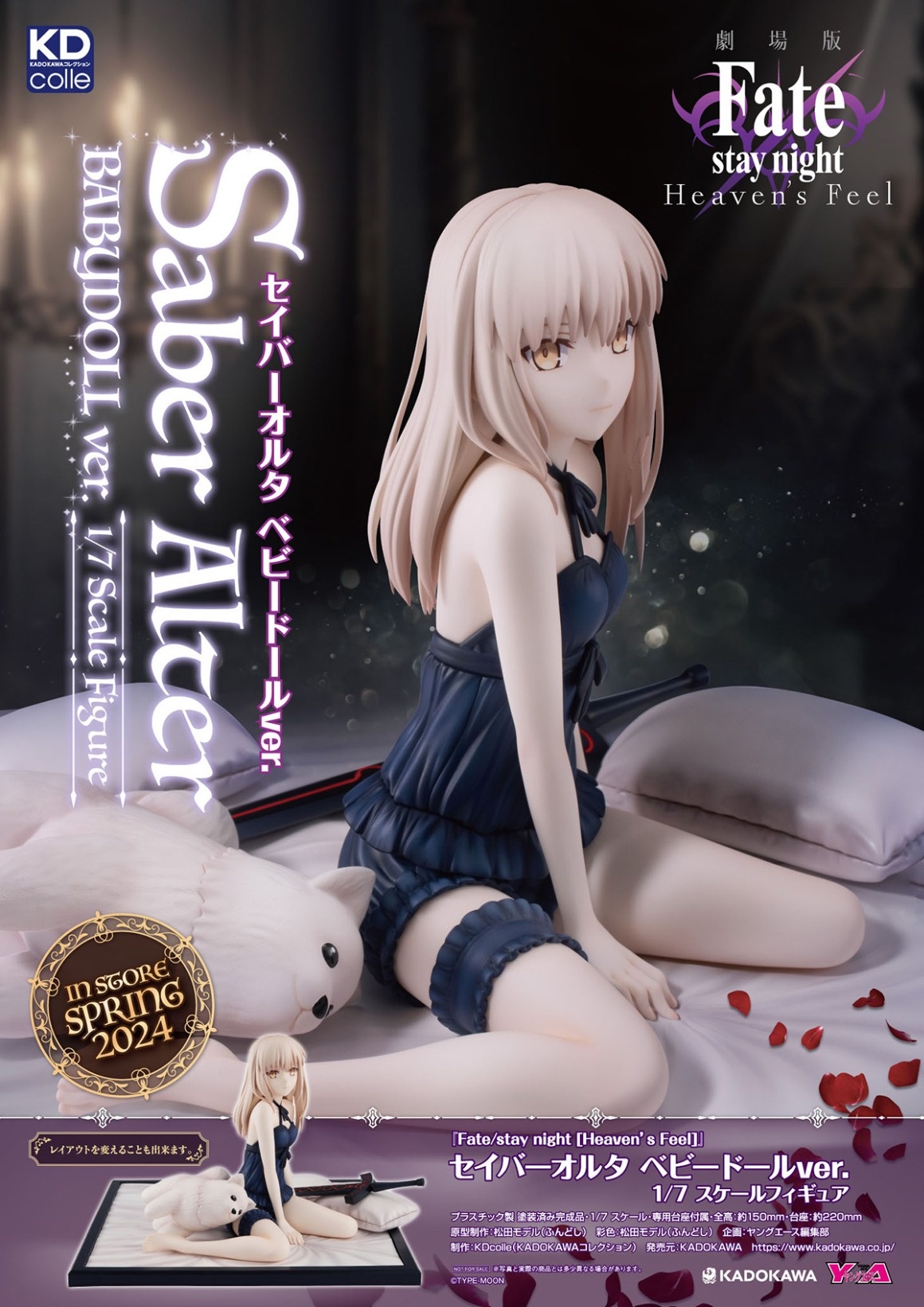 [新闻资讯] 角川 1/7 Saber Alter 吊带睡裙ver. NGA玩家社区