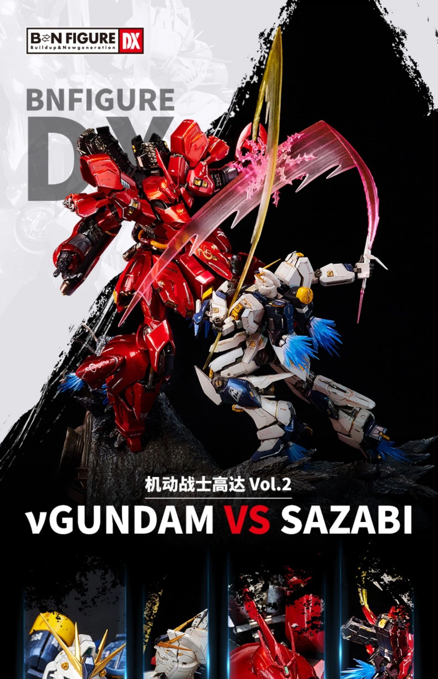 [新闻资讯] 万代南梦宫 BNFIGURE DX 机动战士高达Vol.2 ν高达 VS 沙扎比 178